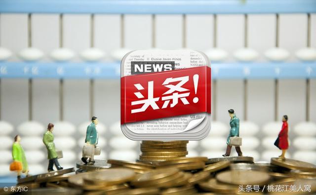百姓头条图标