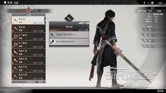 真三国无双5手机版金手指怎么用截图