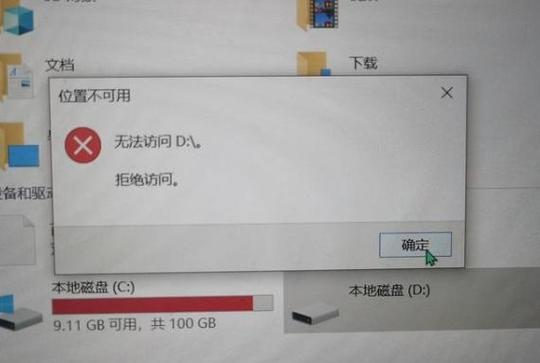 d盘打不开,但是电脑正常运行图标