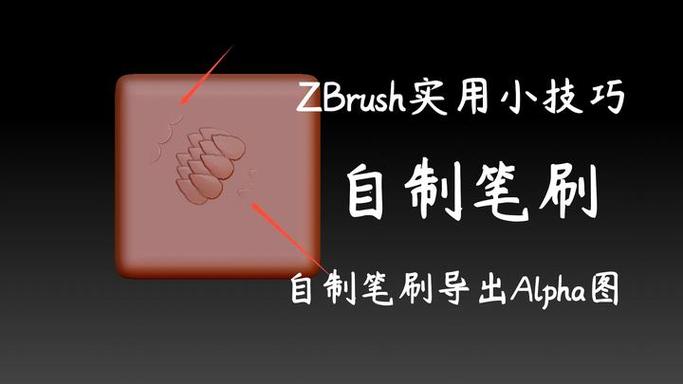 zb怎么导入新的笔刷图标