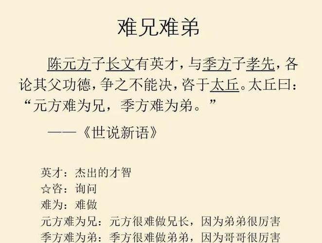 元方善对文言文翻译及注释图标
