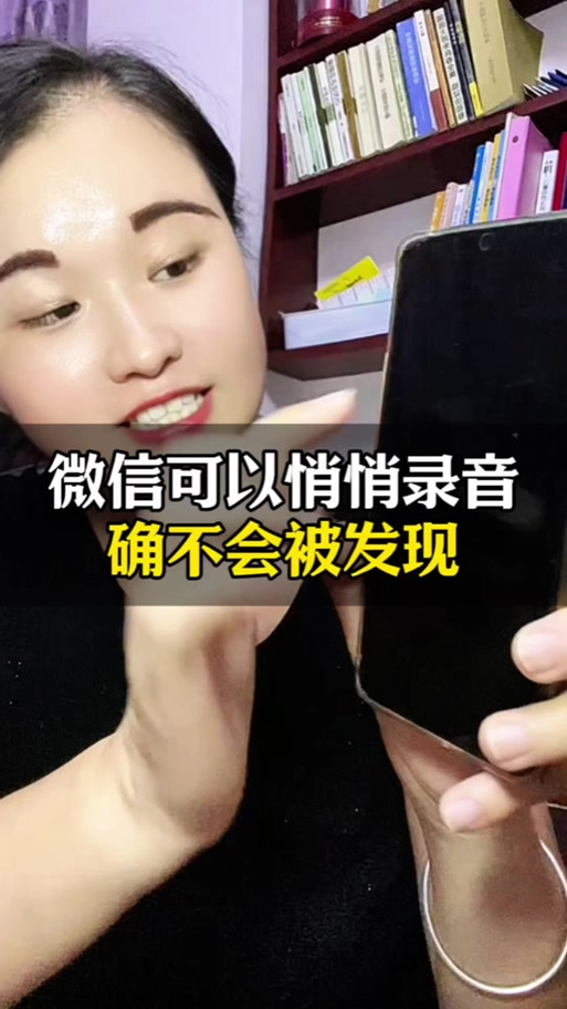 微信屏幕录制怎么把声音录进去图标