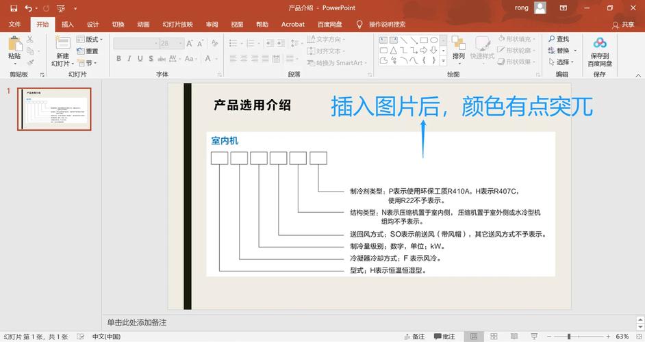 如何把ppt背景颜色变淡图标