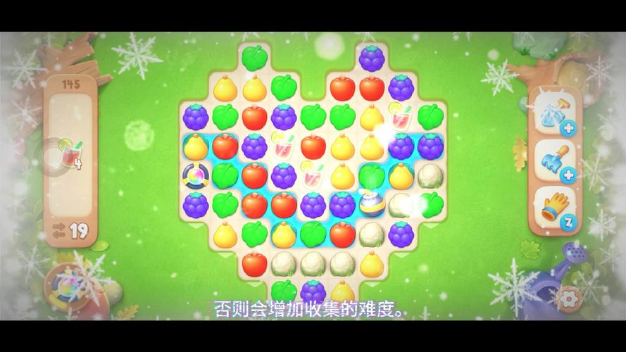隐藏关145关攻略视频截图