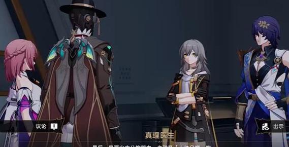 崩坏星穹铁道庸人自扰任务攻略截图