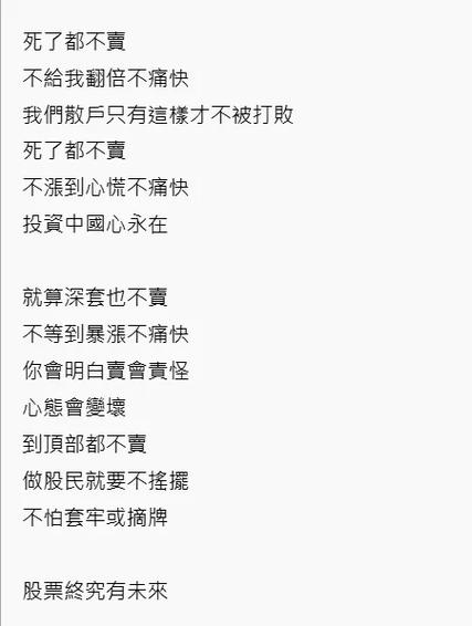 股市歌曲最火十首歌图标