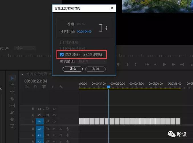 pr怎么快速删除所有间隙截图