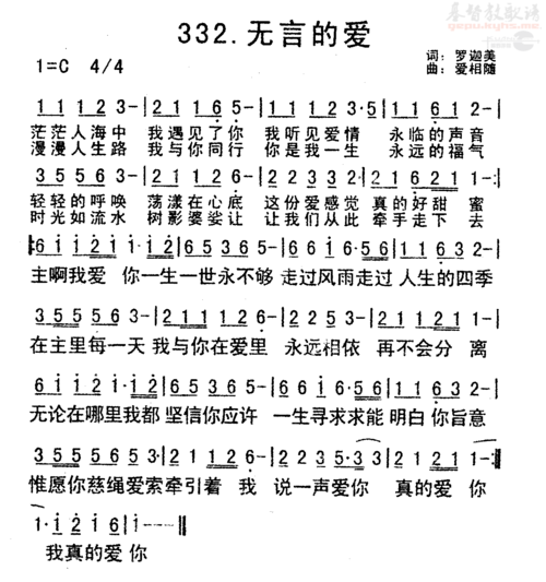 基督教无言的爱图标