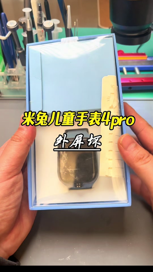 米兔手表刷机注意事项图标