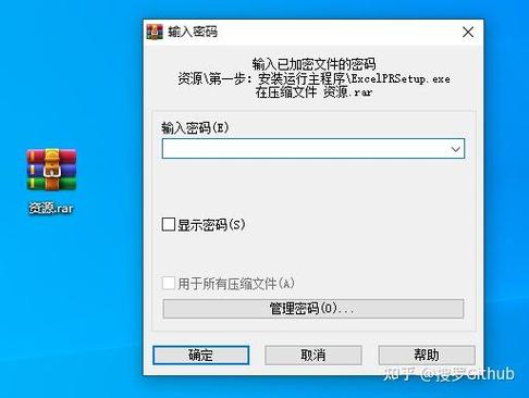 在线破解压缩包截图