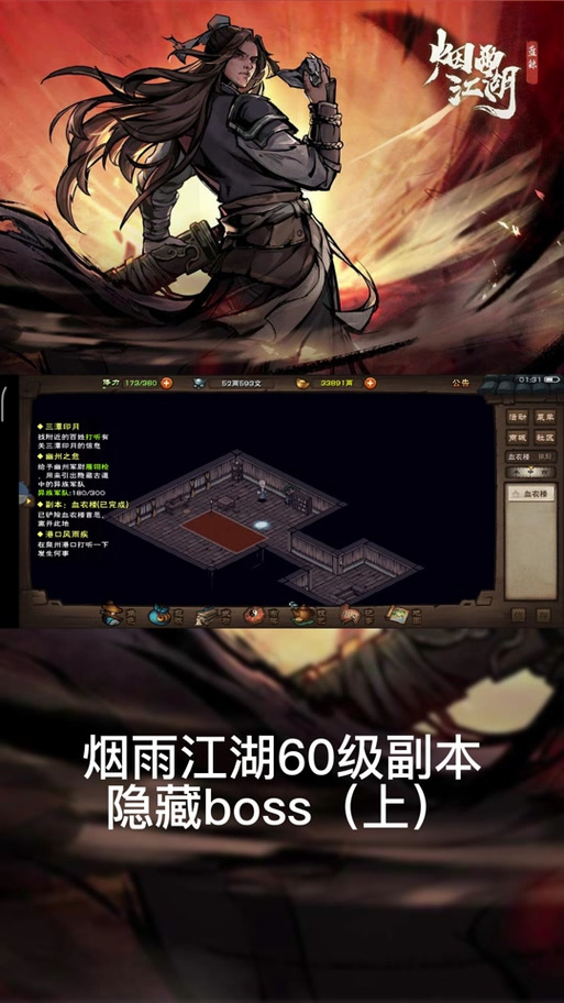 秦舞阳后续任务攻略图标