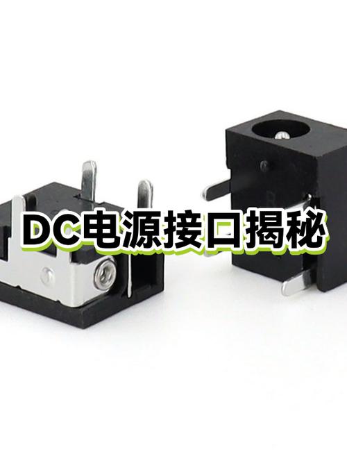 dc电源插头怎么焊接图标