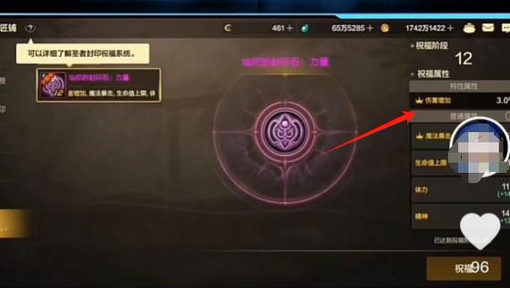 问道兑换天星石划算吗图标