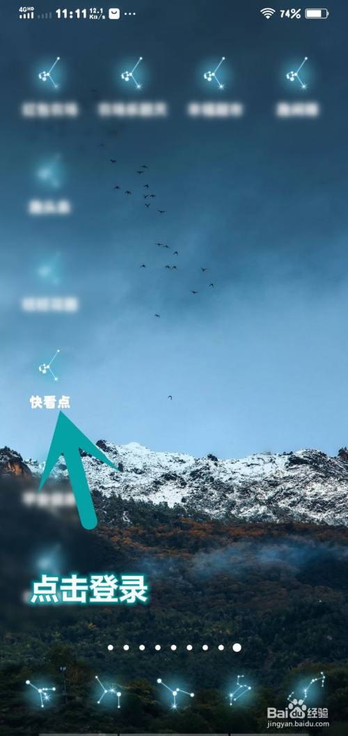 快看点号图标