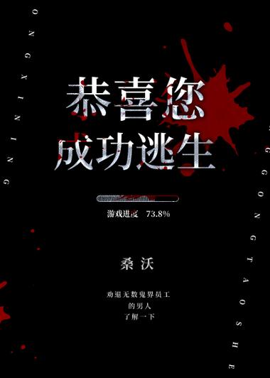 无限流鬼魂解谜逃生小说图标