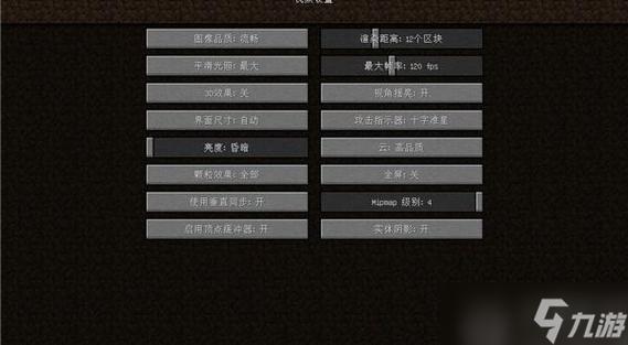 我的世界的设置在哪