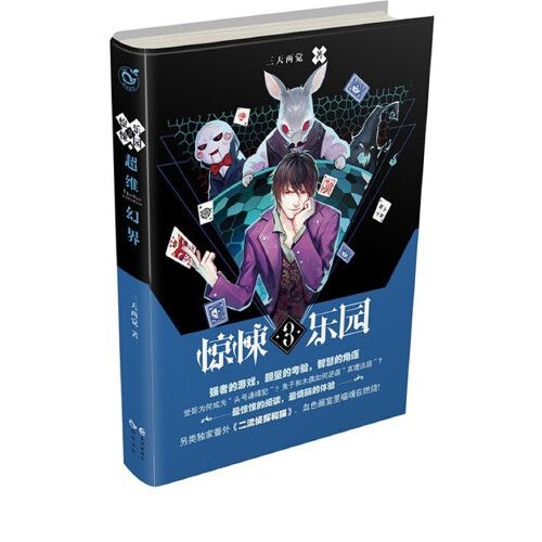 惊悚乐园无广告免费图标