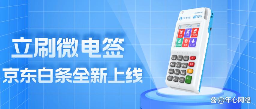 pos机会被锁吗截图