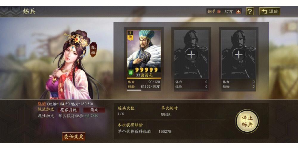 三国志战略版怎么抽诸葛亮图标