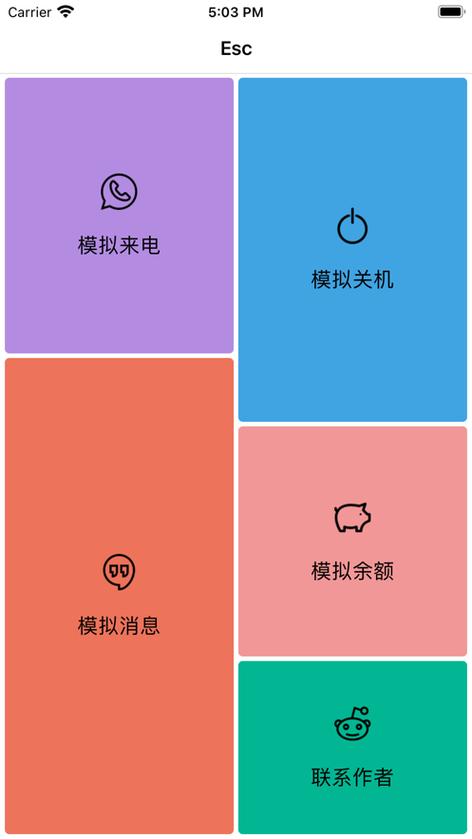 escv1.1.2版本下载图标