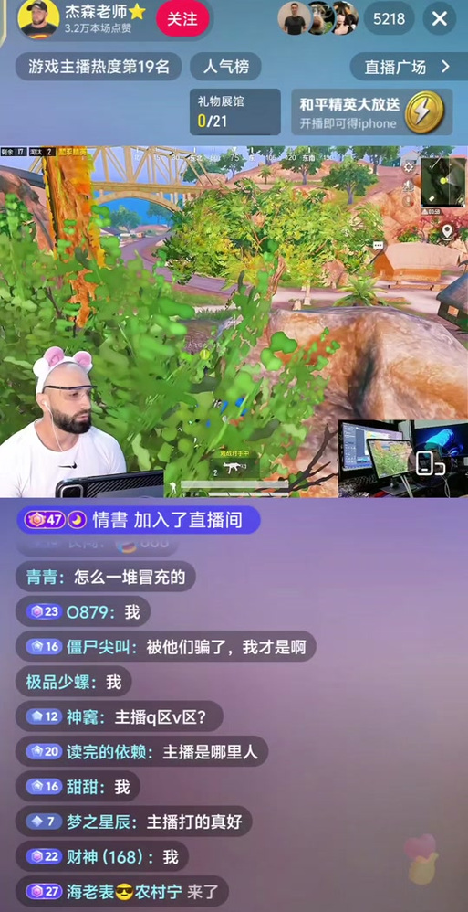 和平精英开挂声音语音包图标