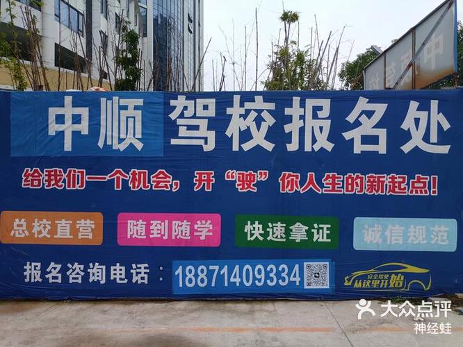 驾校报名网站图标