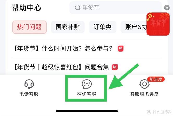 京东红包退款会返还吗图标