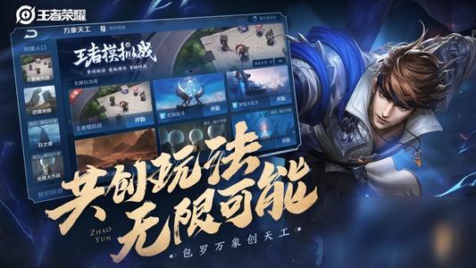 王者荣耀无限火力4.0版本图标