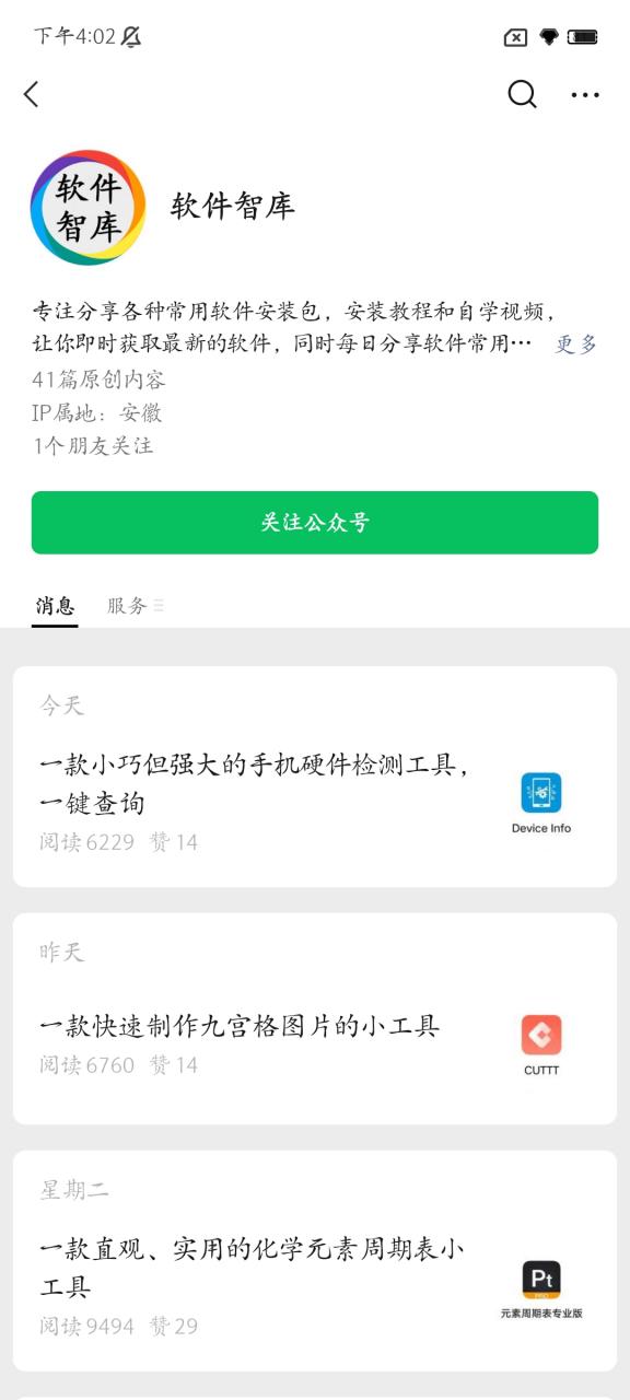 点击查看解压密码截图