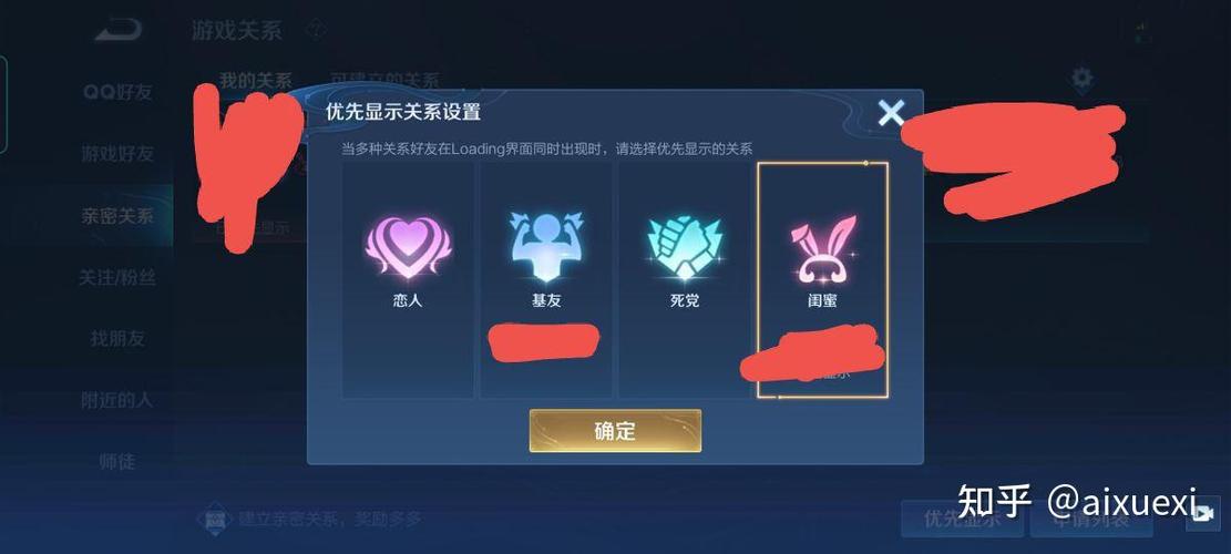 王者荣耀亲密度会下降吗图标