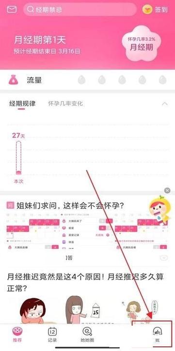 美柚怎么恢复以前数据图标