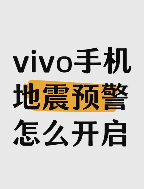 vivo手机一键排水在哪里图标