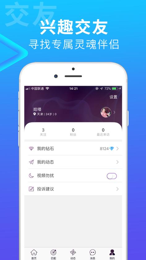 搜同app官方下载老版本图标
