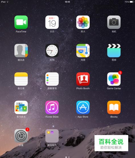ipad通讯录为什么用不了通话截图
