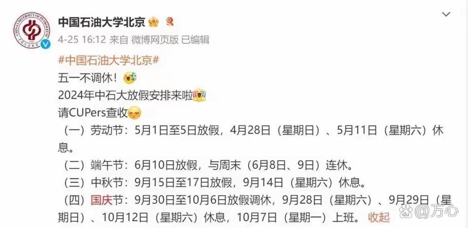 大学放假学校会不会断电图标