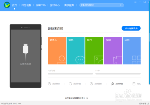 网页限制访问的解决方法