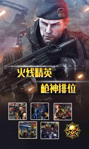 全民枪神小游戏破解版图标