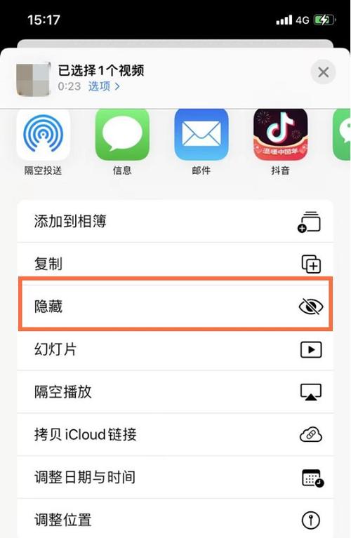 苹果14隐藏相册如何打开图标
