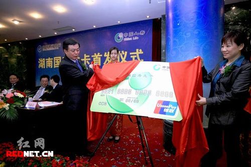 中国人寿用银行卡抽奖
