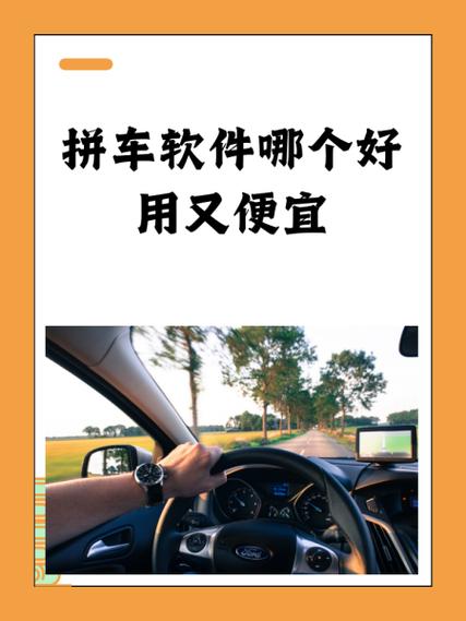 长途拼车软件哪个好图标