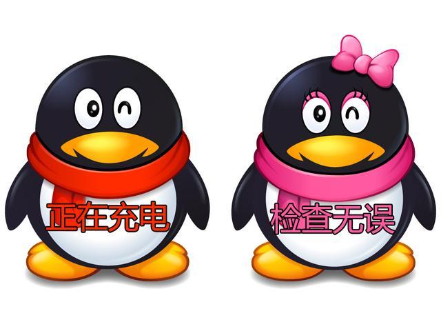 新版QQ显示电量图标