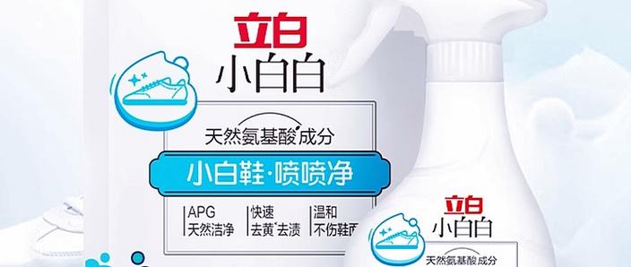 小白鞋宣传语广告语图标