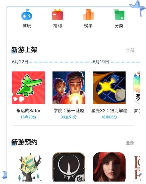 破解版游戏盒子哪个好图标