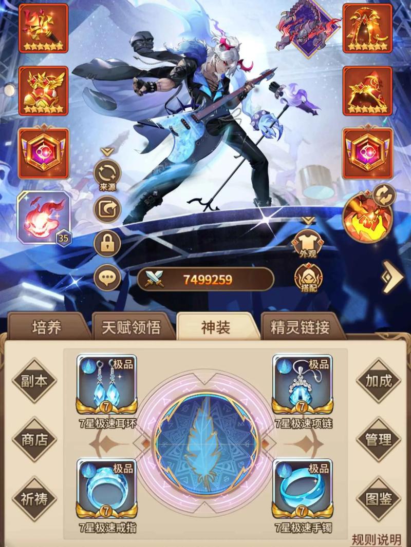 闪烁之光刷开局攻略图标