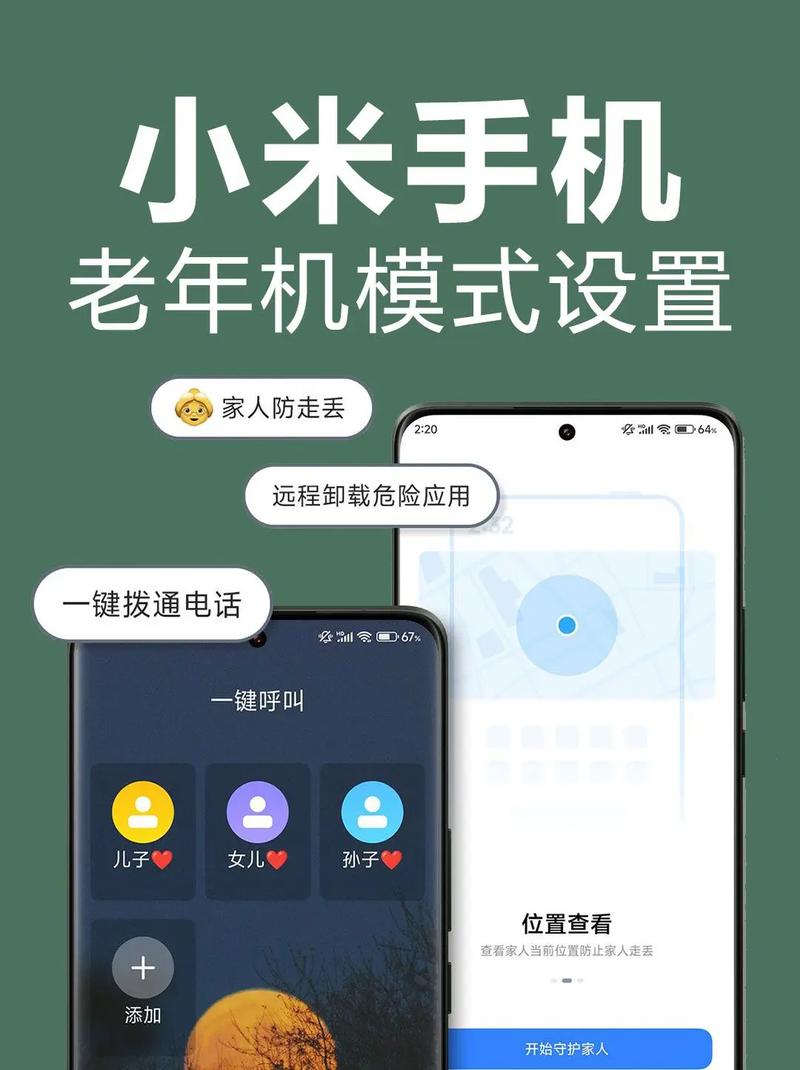 隐藏app的方法小米手机截图