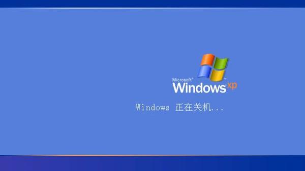 电脑关机时出现正在准备windows图标