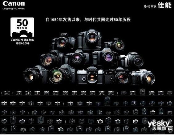 佳能eos广告图标
