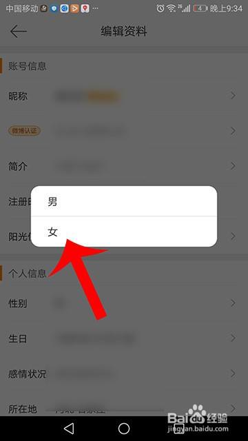 陌陌注册时间可以改吗图标