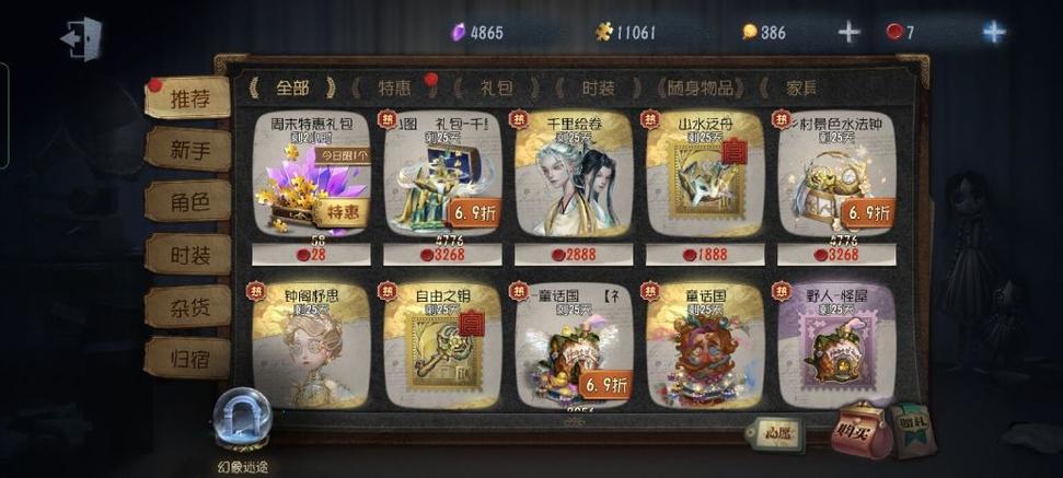 OPPO渠道服第五人格换绑图标