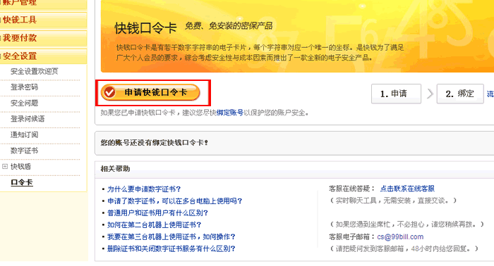 农行动态口令卡取消图标